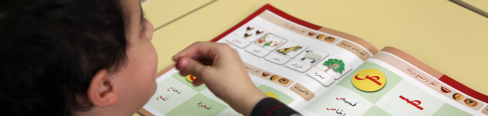 Ecole bilingue musulmane EVA de Vitray